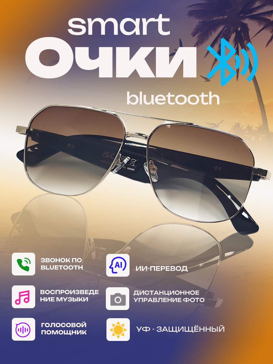 Умные очки ИИ-переводчик, голосовой помощник, очки с защитой от солнца и Bluetooth, защита от ультрафиолета UV400