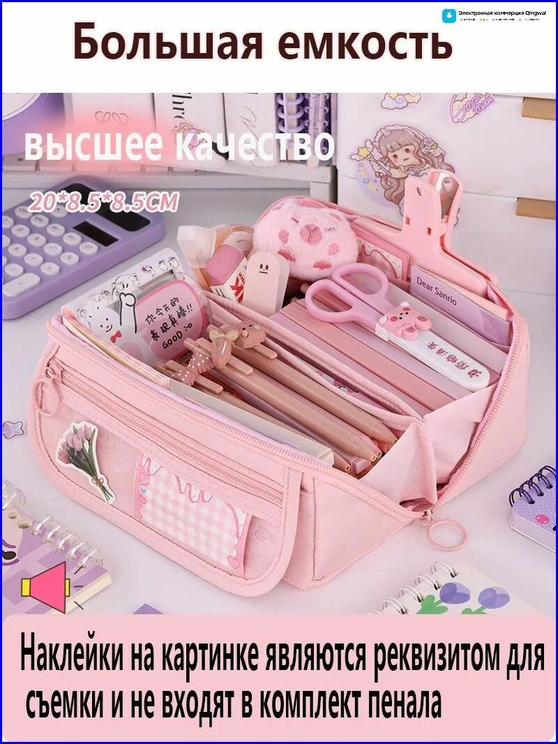 Школьный пенал, Большая емкость и высокое качество,1 шт