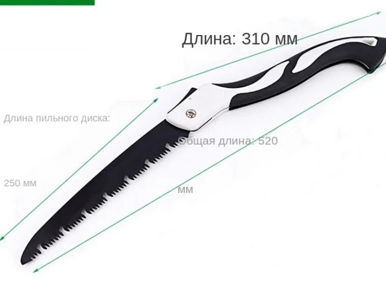 Подходит для ножовки по гипсокартону 150 мм, ручной пилы 250 мм, складной