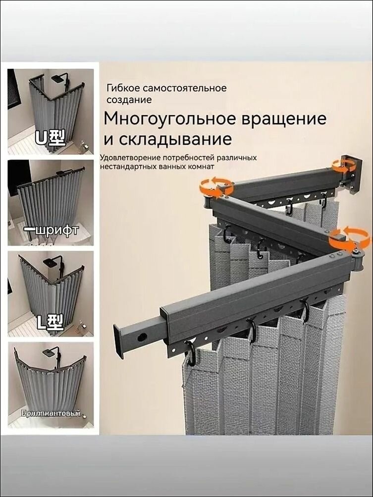 Карниз для ванной для классических штор 1 ряд Гибкий