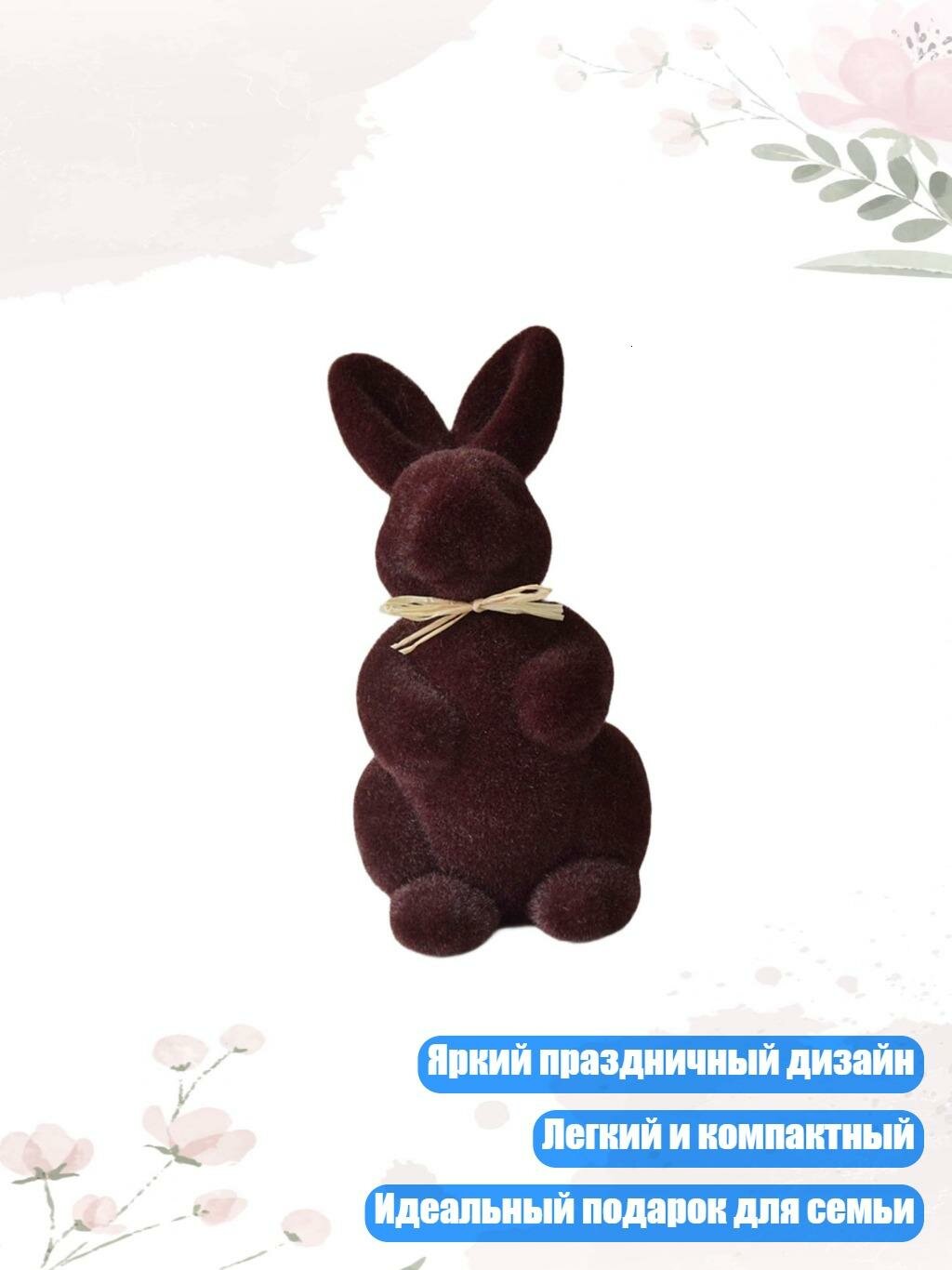 Мягкая фигурка кролика из фланели, Коричневый