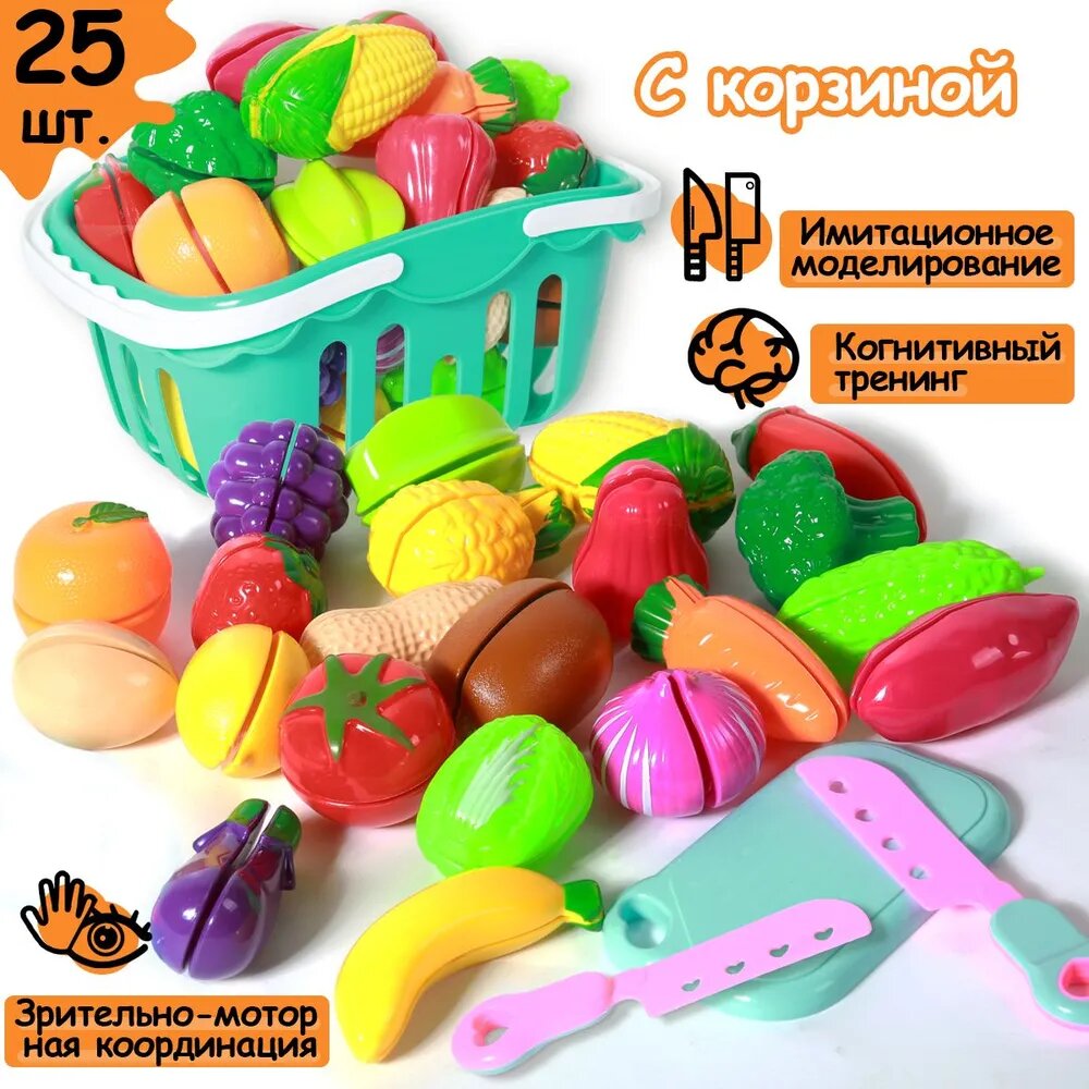 Игровой набор, Резки фруктов и овощей,25шт, нож и доска