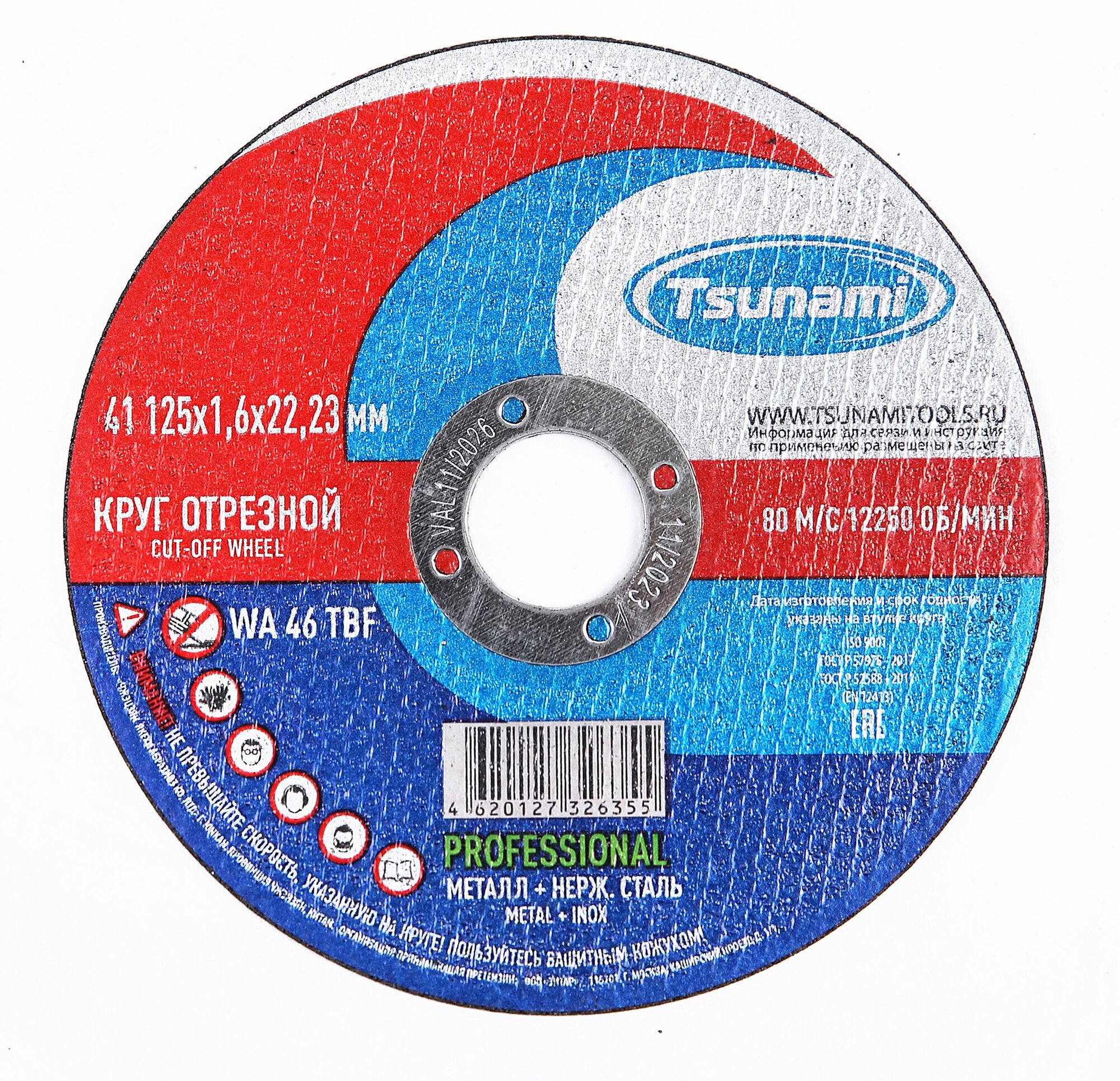 Круг отрезной металл + нерж. сталь 41 125x1.6x22 мм, WA 46 T BF 80 PROFESSIONAL Tsunami D16170125162200