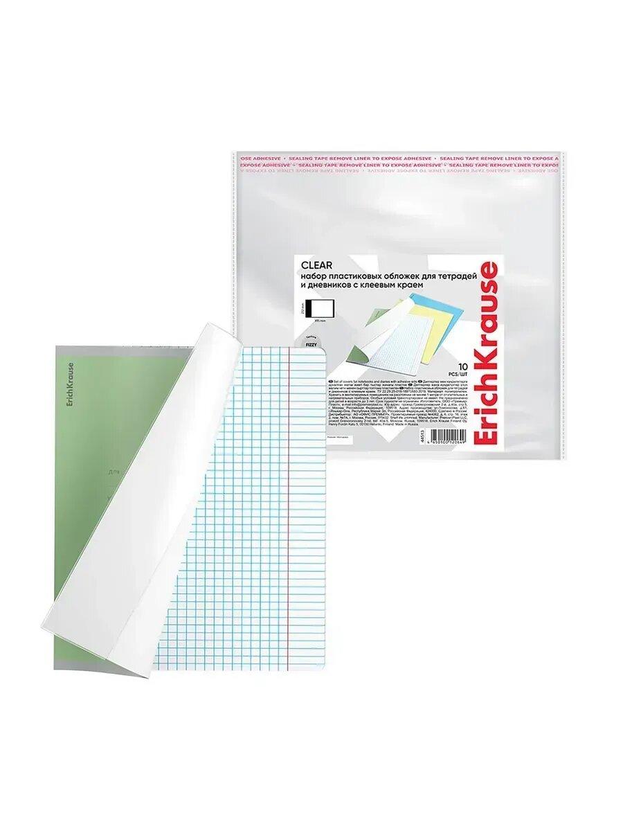 Набор обложек ПП 10 шт, 212 х 395 мм, 50 мкм