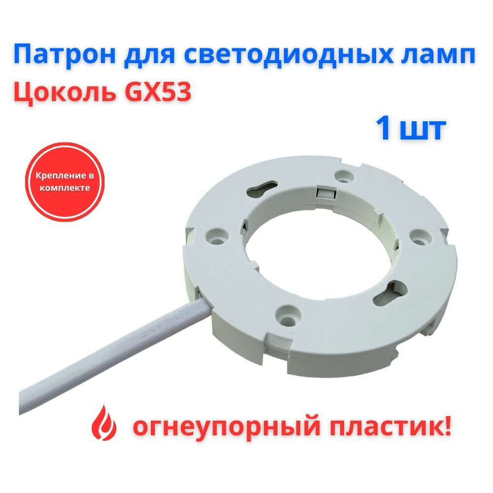 Патрон для лампы