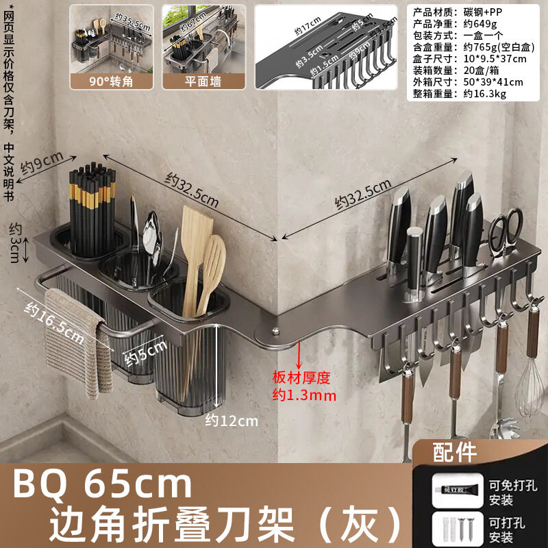 Кухонная полка для хранения без сверления, органайзер для посуды, держатель для палочек, настенная полка для палочек, складная угловая полка для ножей оптом