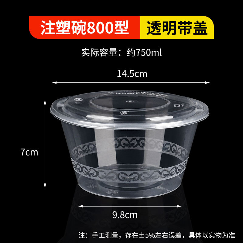 Одноразовая миска для еды на вынос, оптовая упаковка с крышкой, специальная миска, большая емкость, круглая миска, прозрачная утолщенная упаковочная миска