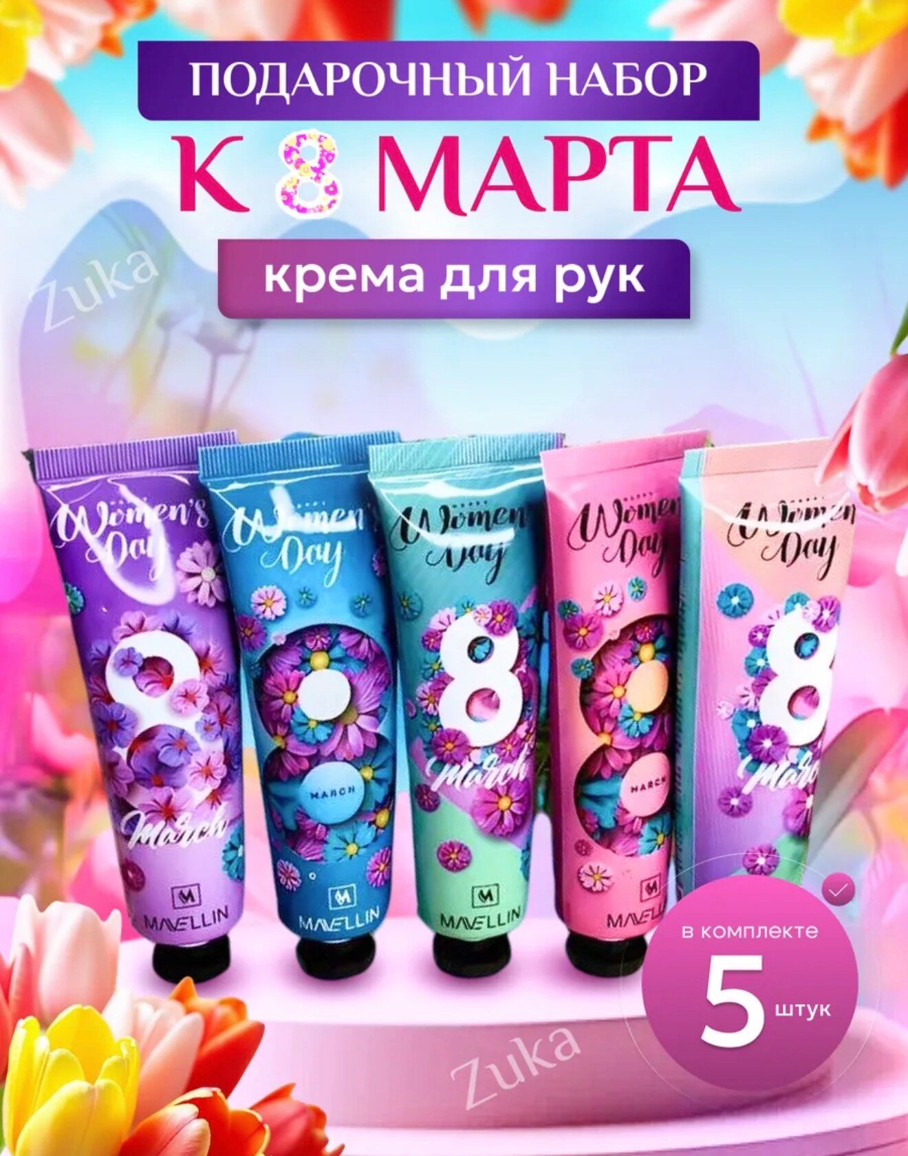 Набор Кремов Для Рук 8 Марта
