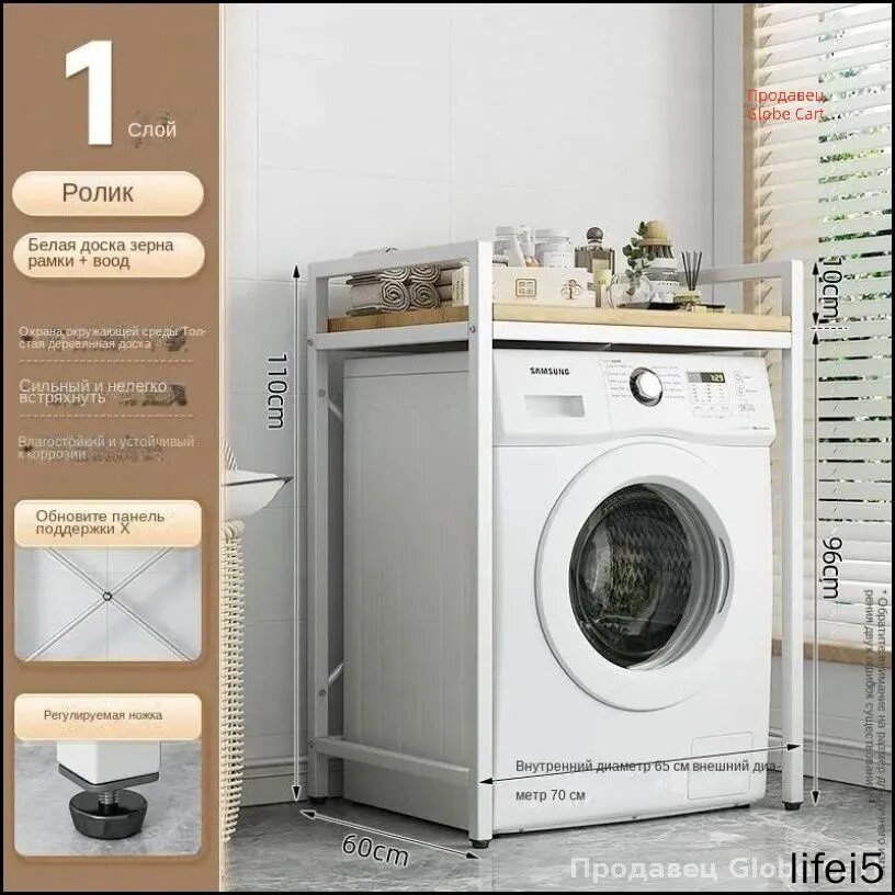 Стеллаж для ванной, 60х65х110 см