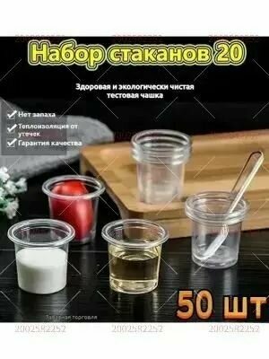 Одноразовые очень маленькие пластиковые стаканчики, стаканчики для дегустации, мини-стаканчики для глотка, 50 шт