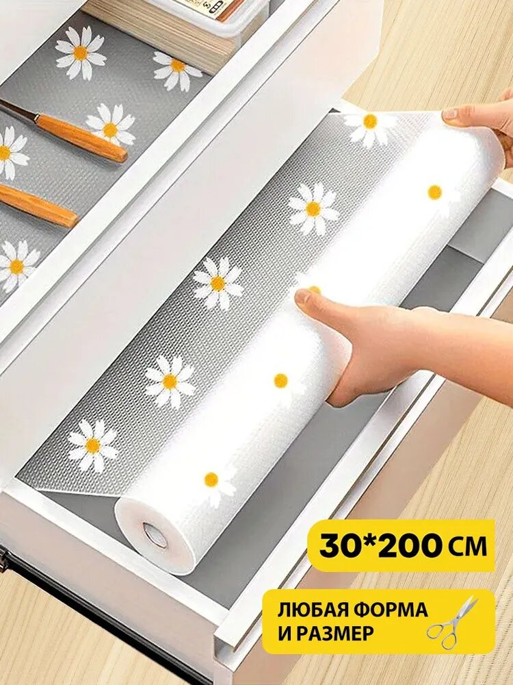 Коврик для кухонных полок, ящиков, холодильника, 30см х 200см