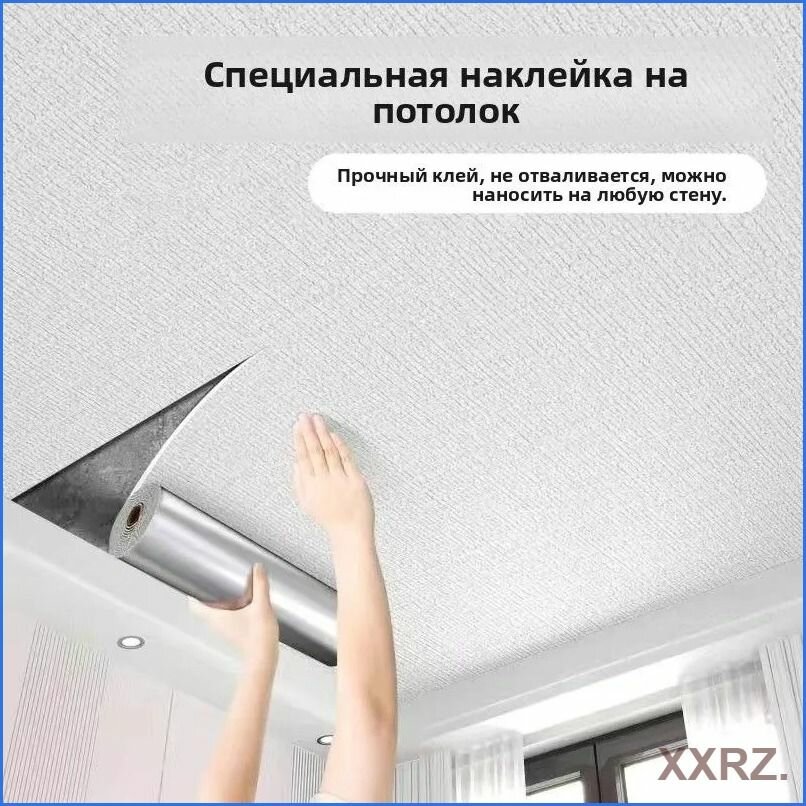 Самоклеящиеся обои для потолка – водостойкие, защитят от обрушения, маскируют дефекты и обновят интерьер — фото 1