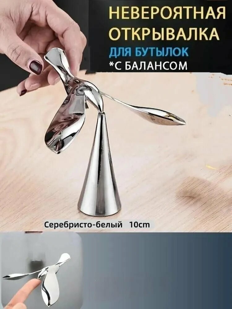 Открывалка, 1 шт