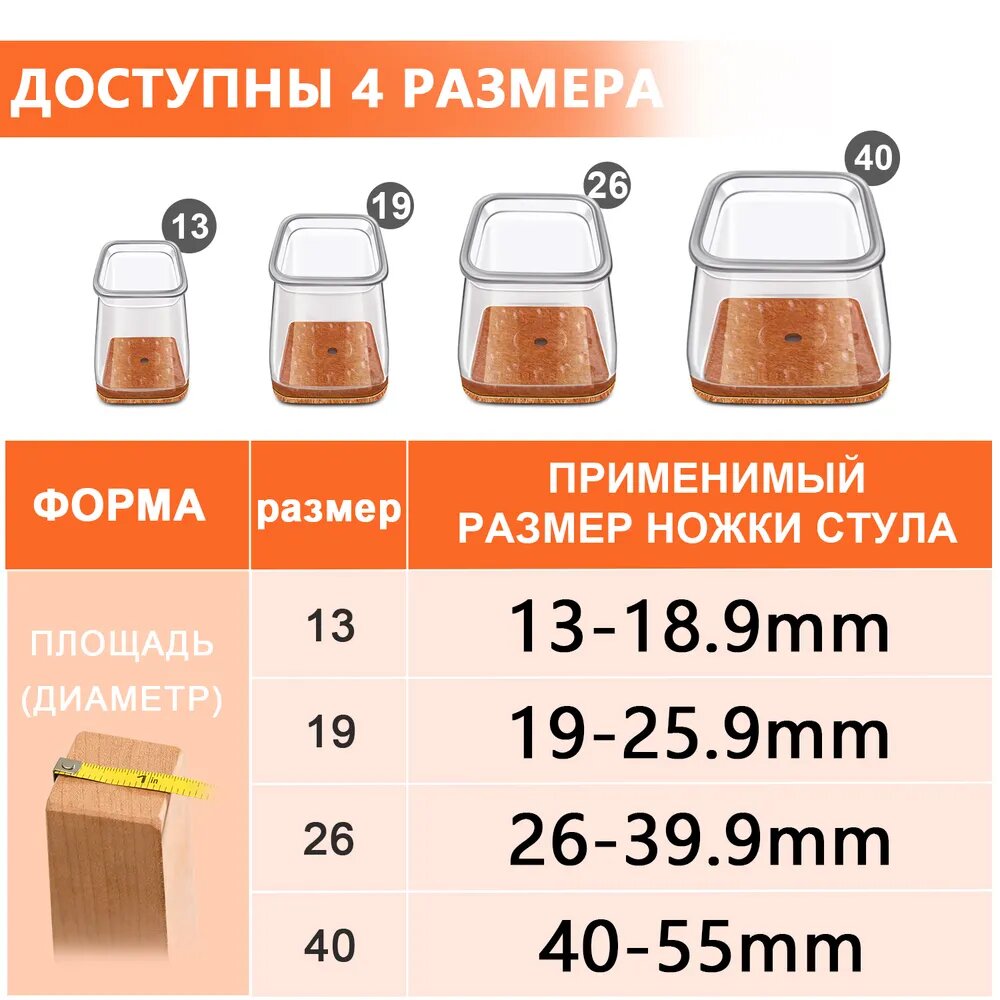 Протектор для мебели — фото 1