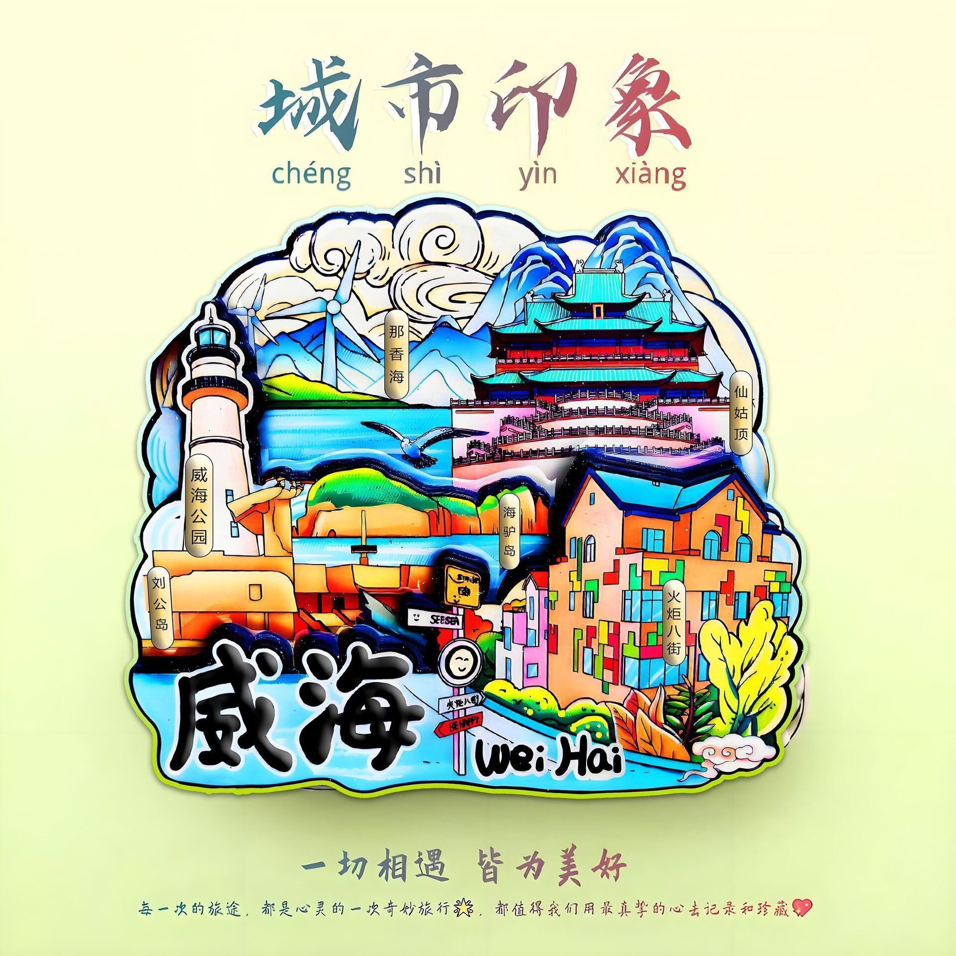 Интернет-знаменитость Архитектурное впечатление Памятник Национального города Акриловый магнит на холодильник Большой магнит Туристическая аттракция Сувенир Памятный подарок