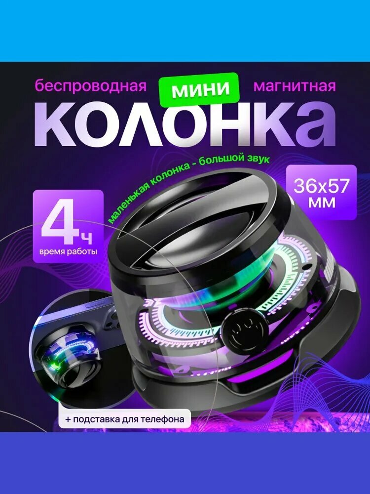 Global Treasures-Колонка блютуз беспроводная G200 , мини портативная колонка с RGB LED для телефона , стерео акустический