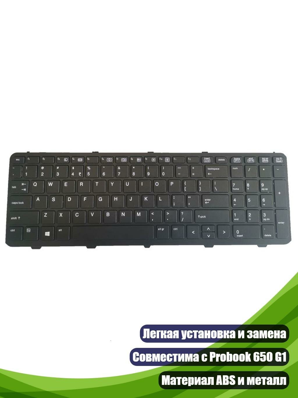 Клавиатура для ноутбука Probook 650 G1 655 G1, черная, с рамкой, без указки