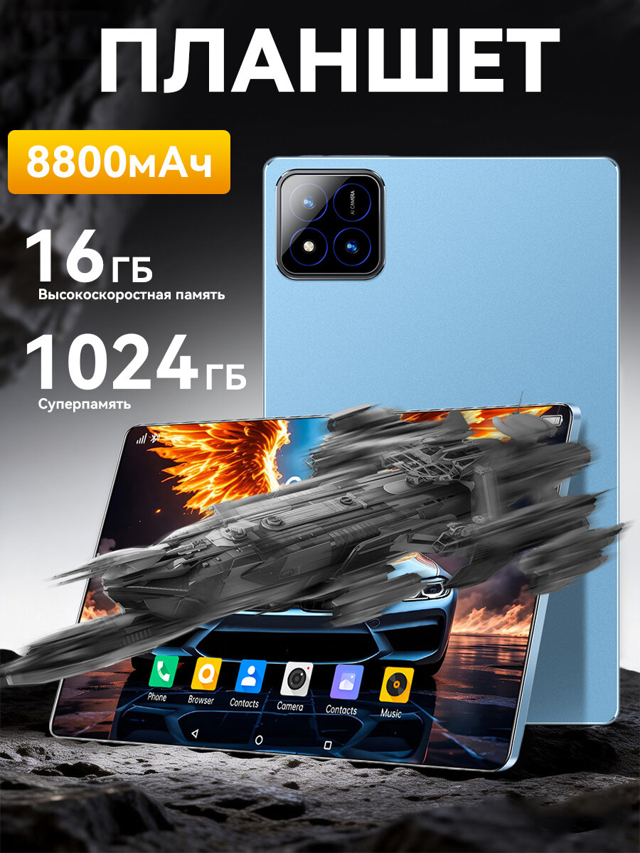 Планшет PAD 7 Pro 5G, Android 14, IPS LCD экран, 11.6", 16ГБ/1024ГБ, Wi-Fi/ LTE, Helio G99, 12 ядер