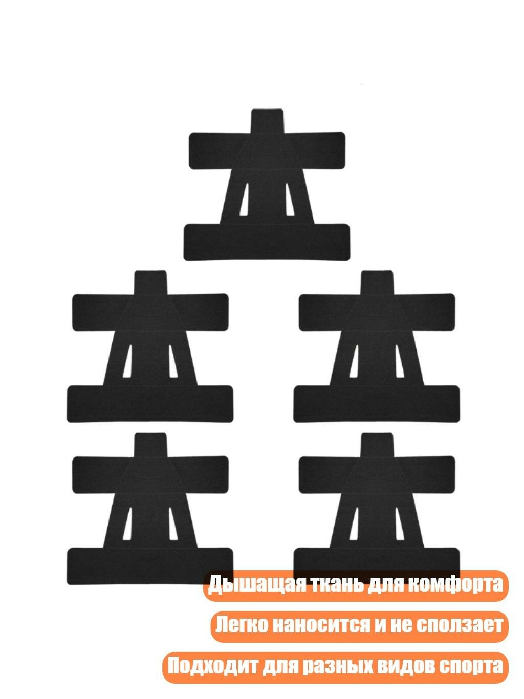 Кинезио тейп для поддержки плеча, 5 шт, Черный