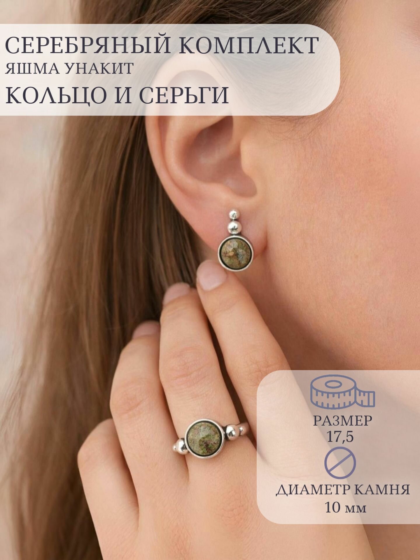 Комплект бижутерии