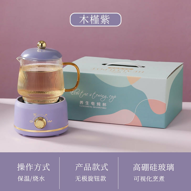 Здоровый горшок, термостойкая стеклянная кружка, офисная многофункциональная маленькая электрическая нагревательная кружка, чайник, изолированная кружка, набор в подарочной коробке
