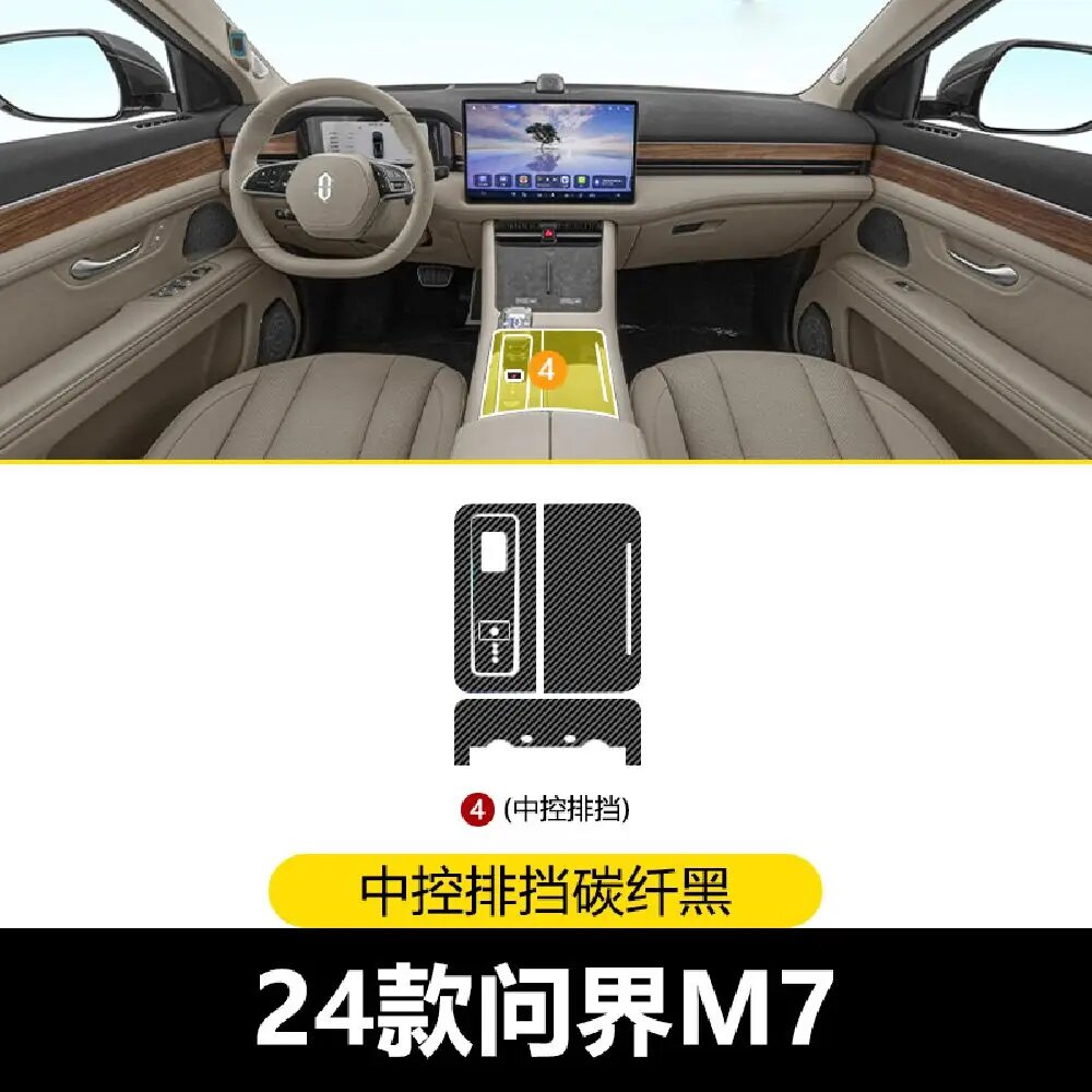 Для SERES AITO M7 2024 2023, внутренняя центральная панель управления, дверная ручка, 3D наклейки из углеродного волокна, наклейки, аксессуары для стайлинга автомобилей C