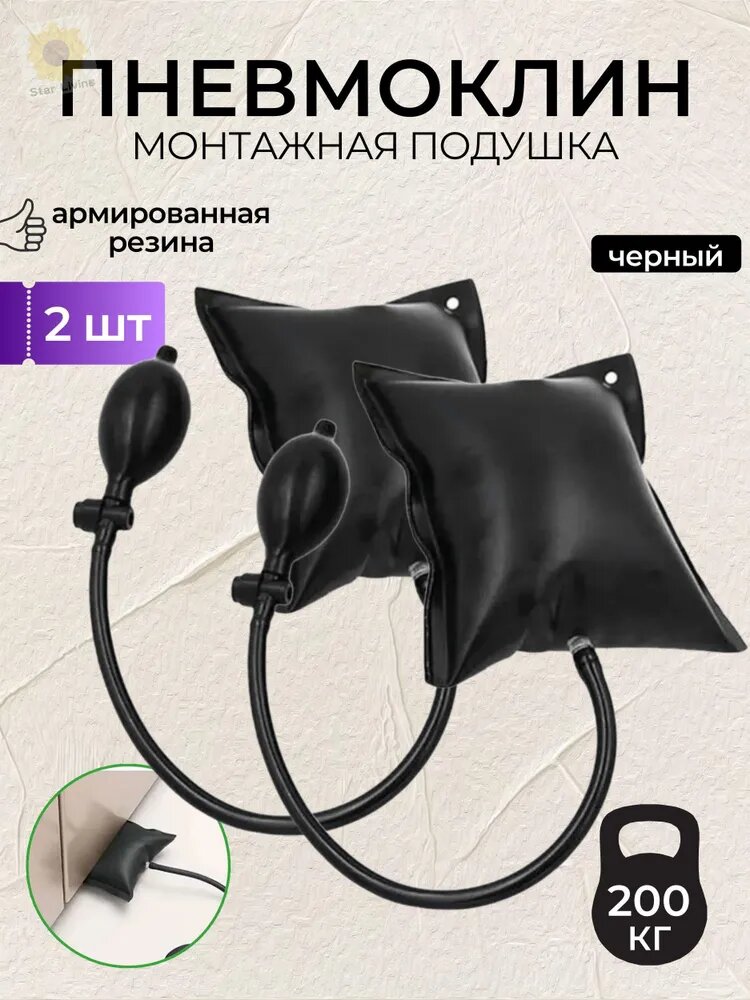 2 шт Пневмоклин , домкрат для мебели , пневмоподушка , монтажная подушка , пластиковый клапан