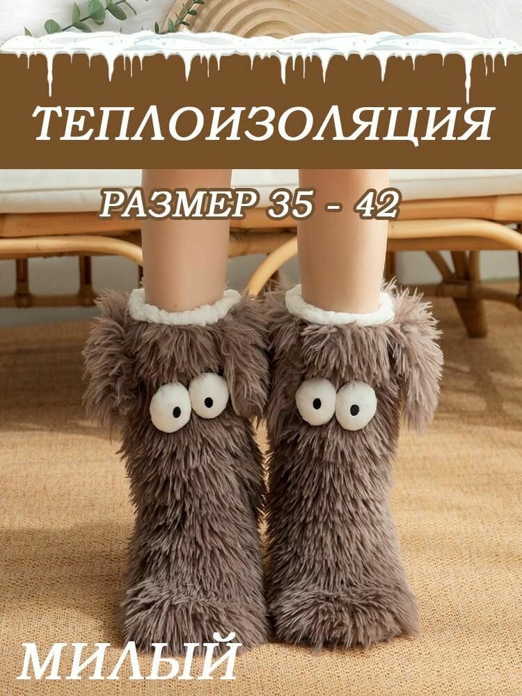 Носки