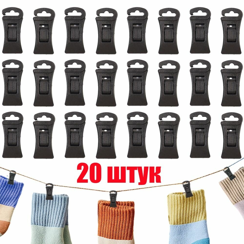 Пластиковые зажимы для носков, прищепки, многофункциональные.