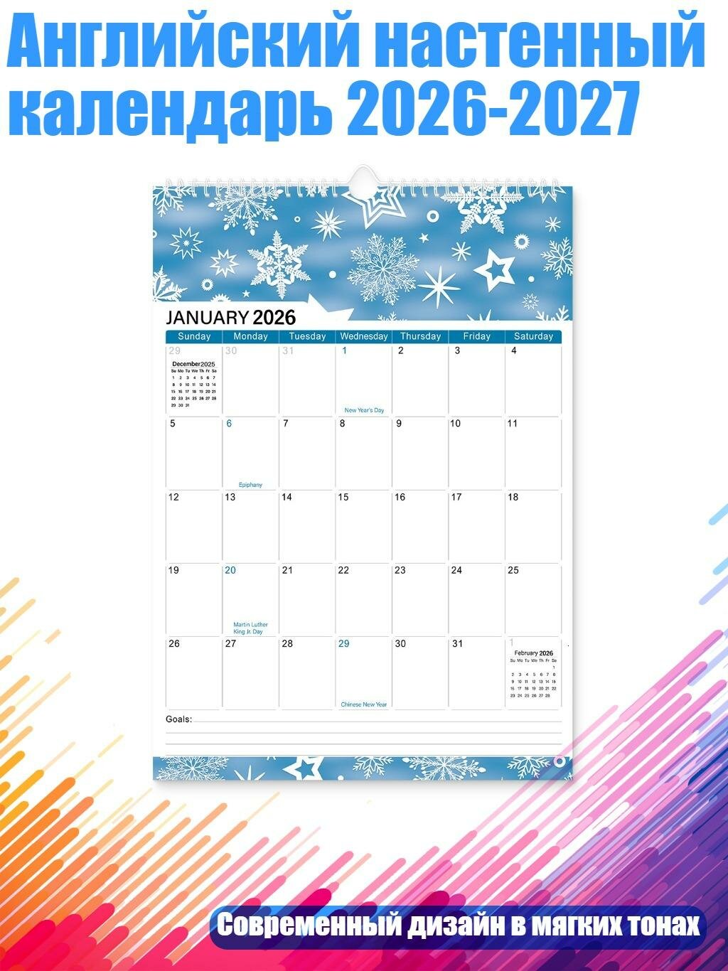 Английский настенный календарь 2026-2027