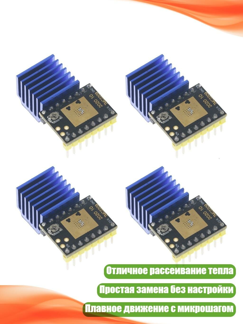 Драйвер двигателя с чипом 2209/2208 для замены A4988: низкий шум, модуль управления для 3D-печати и DIY-проектов, - ТМС2209