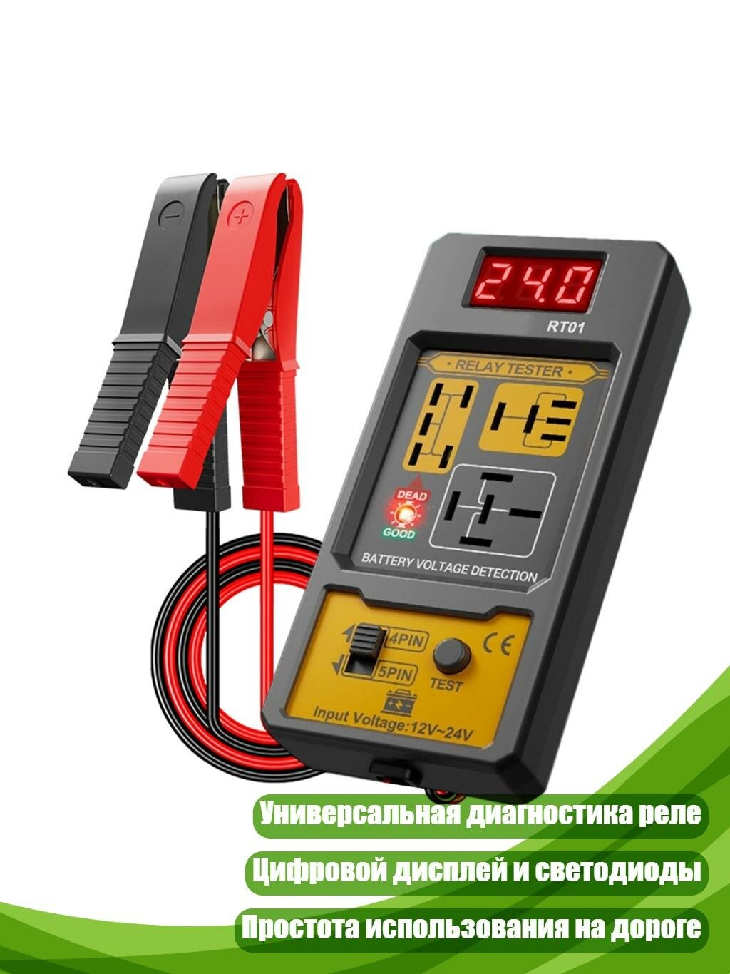 Электротестер для автомобиля с цифровым дисплеем