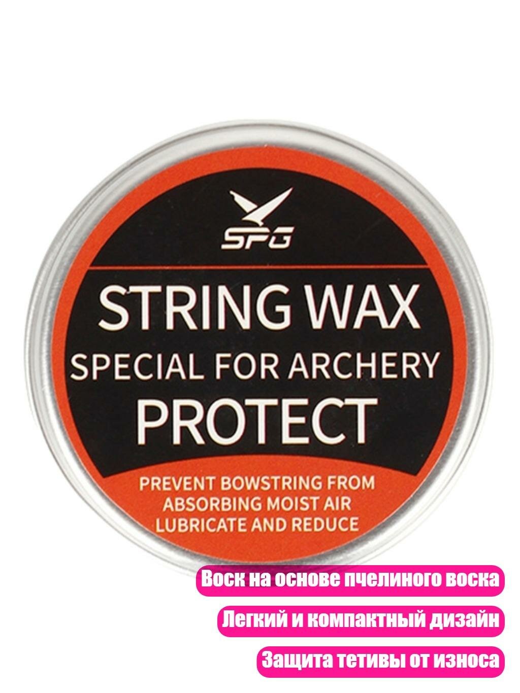 Воск для тетивы лука, Оранжевый изогнутый бант