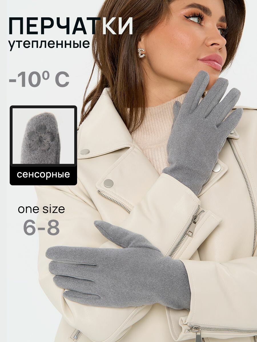 Перчатки для женщин