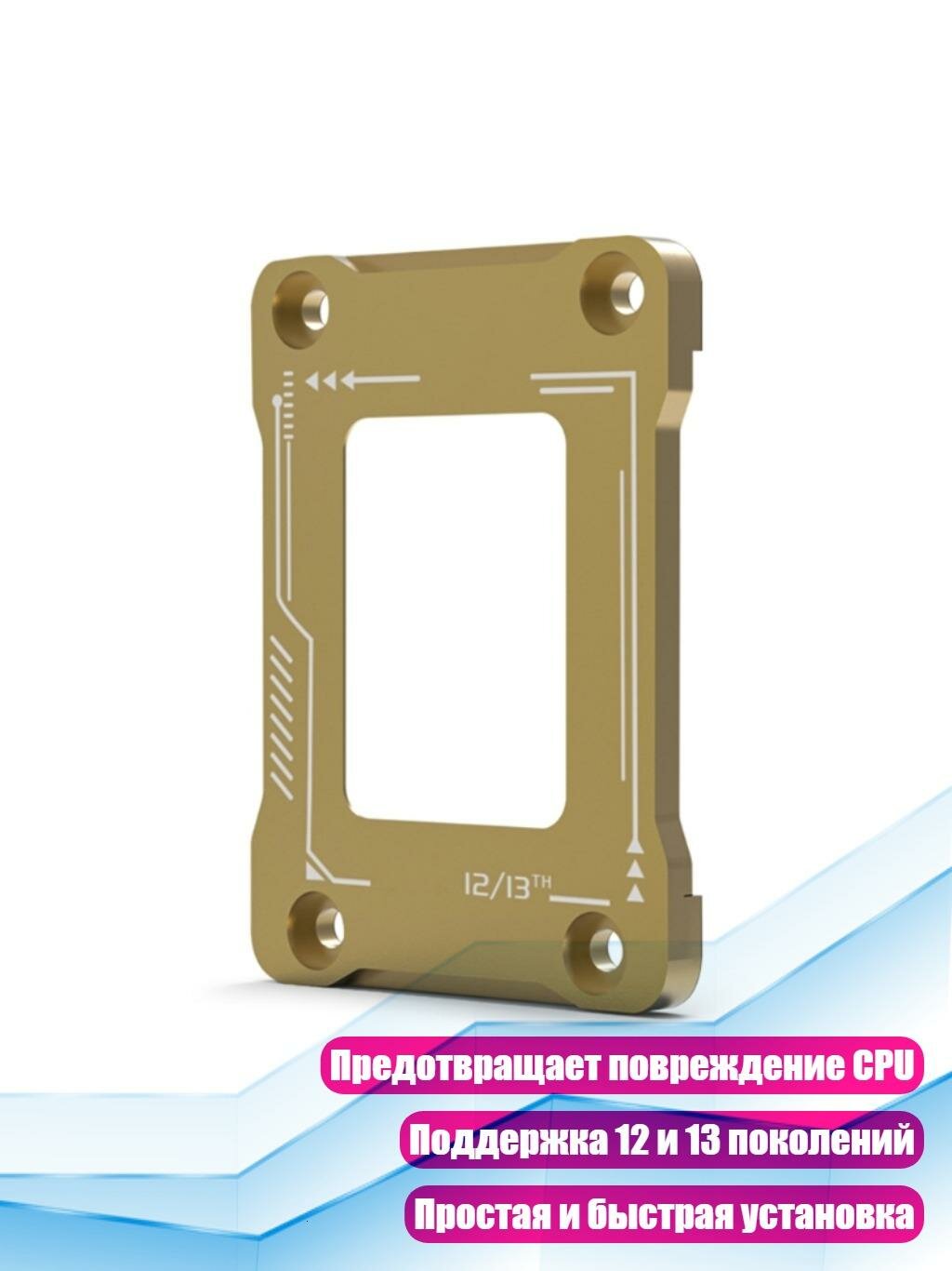 Надежная подставка для охлаждения CPU LGA1700, с оппер