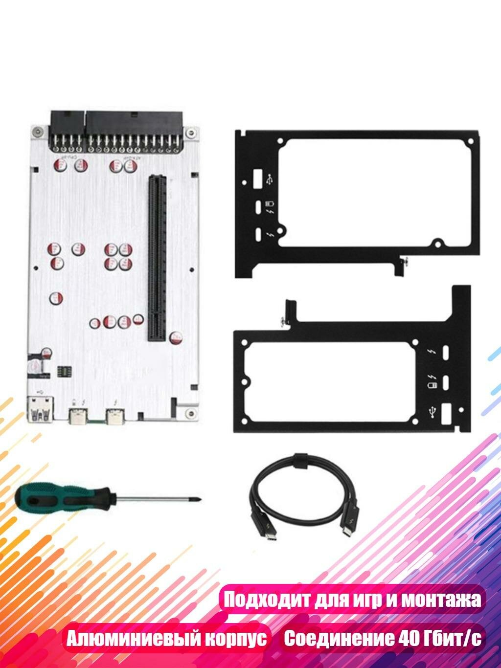 Внешняя графическая станция TH3P4mini, B