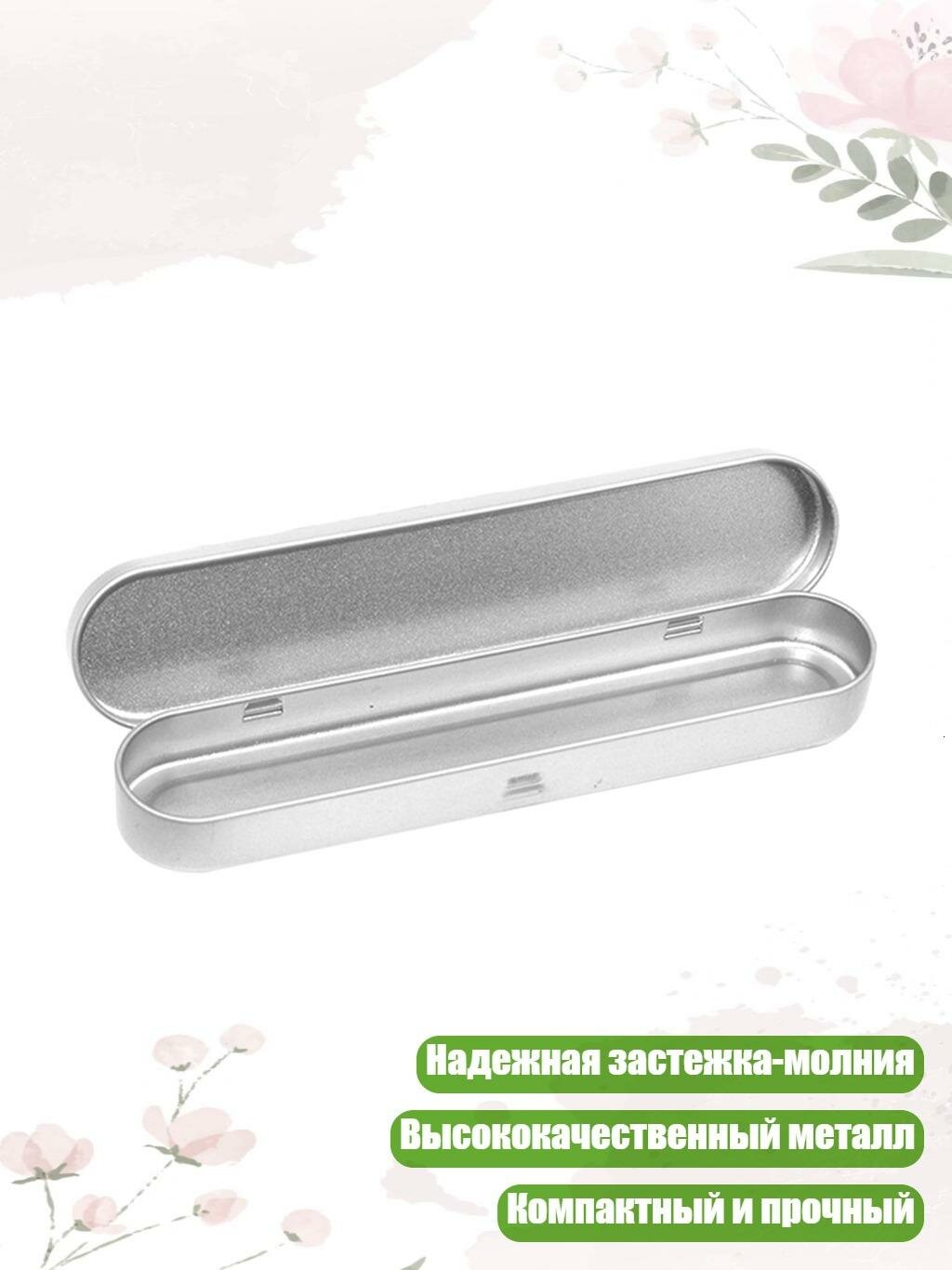 Металлическая шарнирная коробка для канцелярии