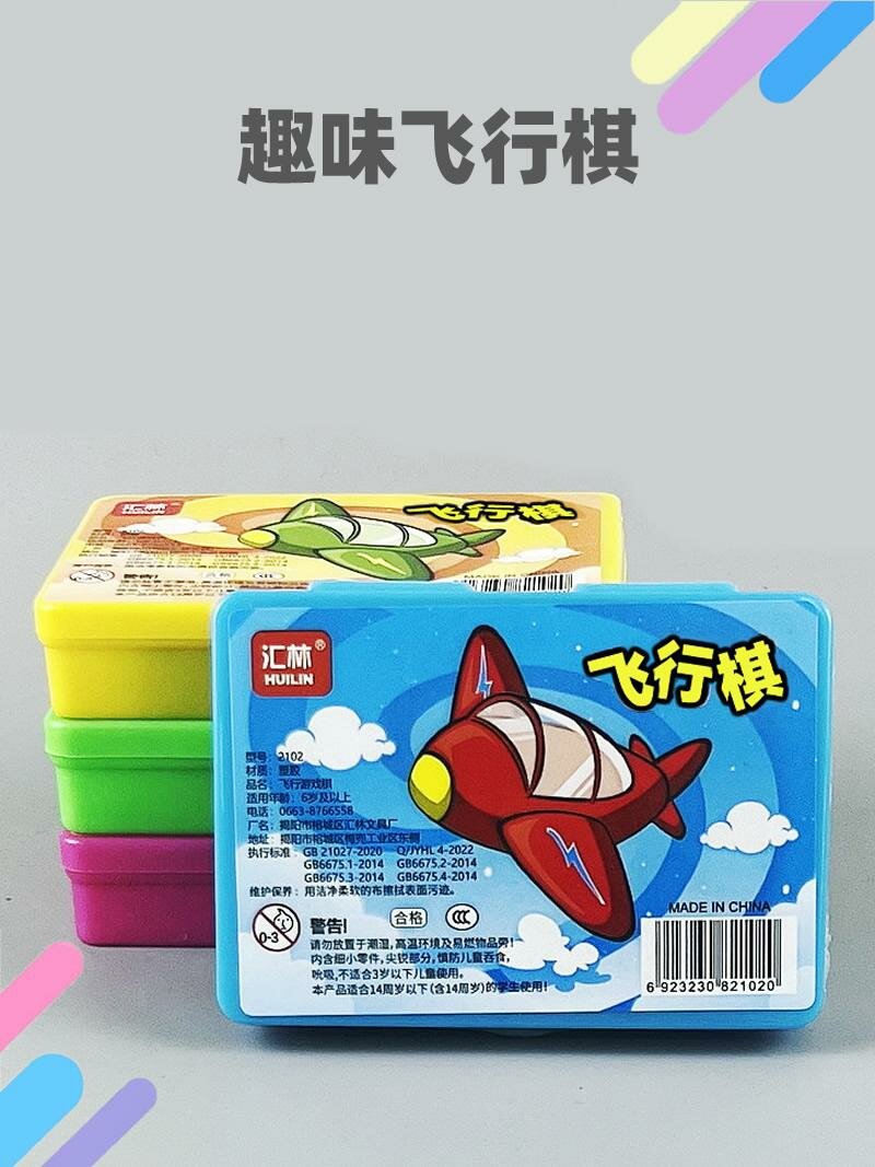 Настольная игра Flying Chess для дошкольников и школьников, 1 набор с разными цветами, 20x15x5см