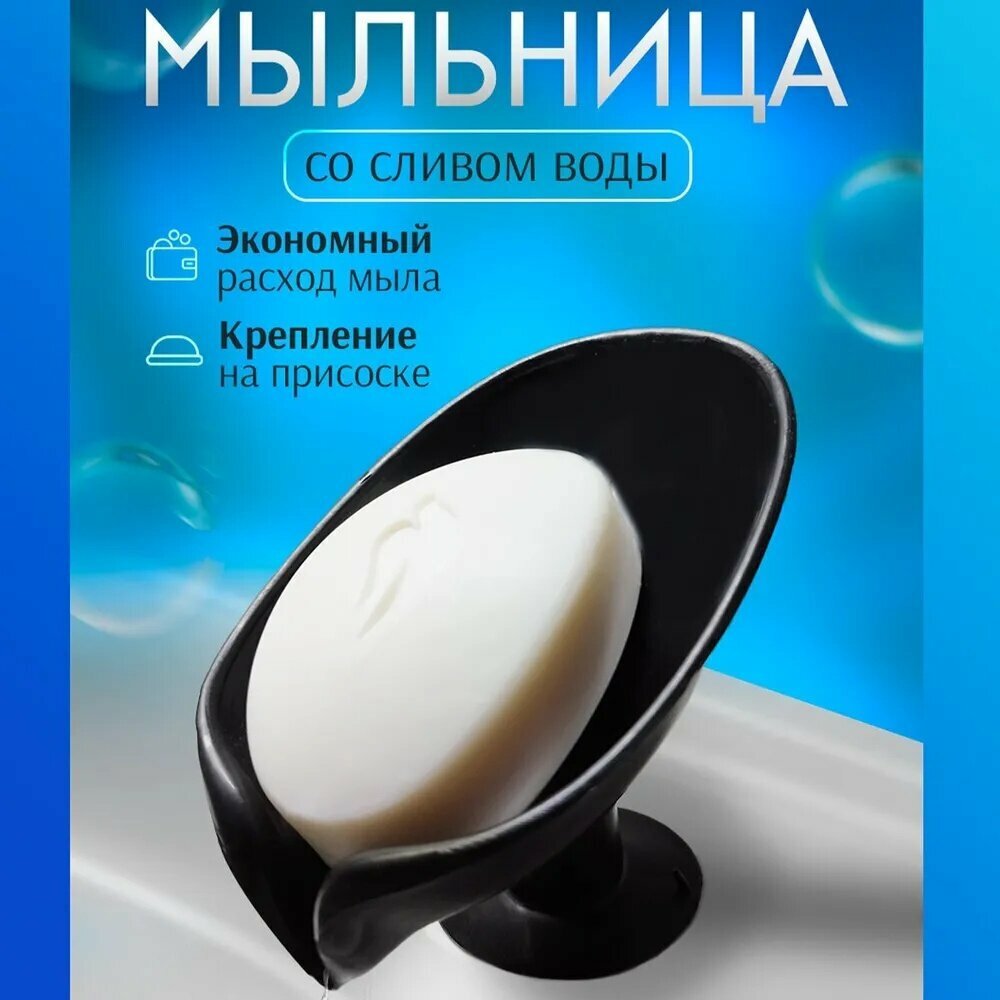 PurityHome Мыльница "мыльница purityhome"