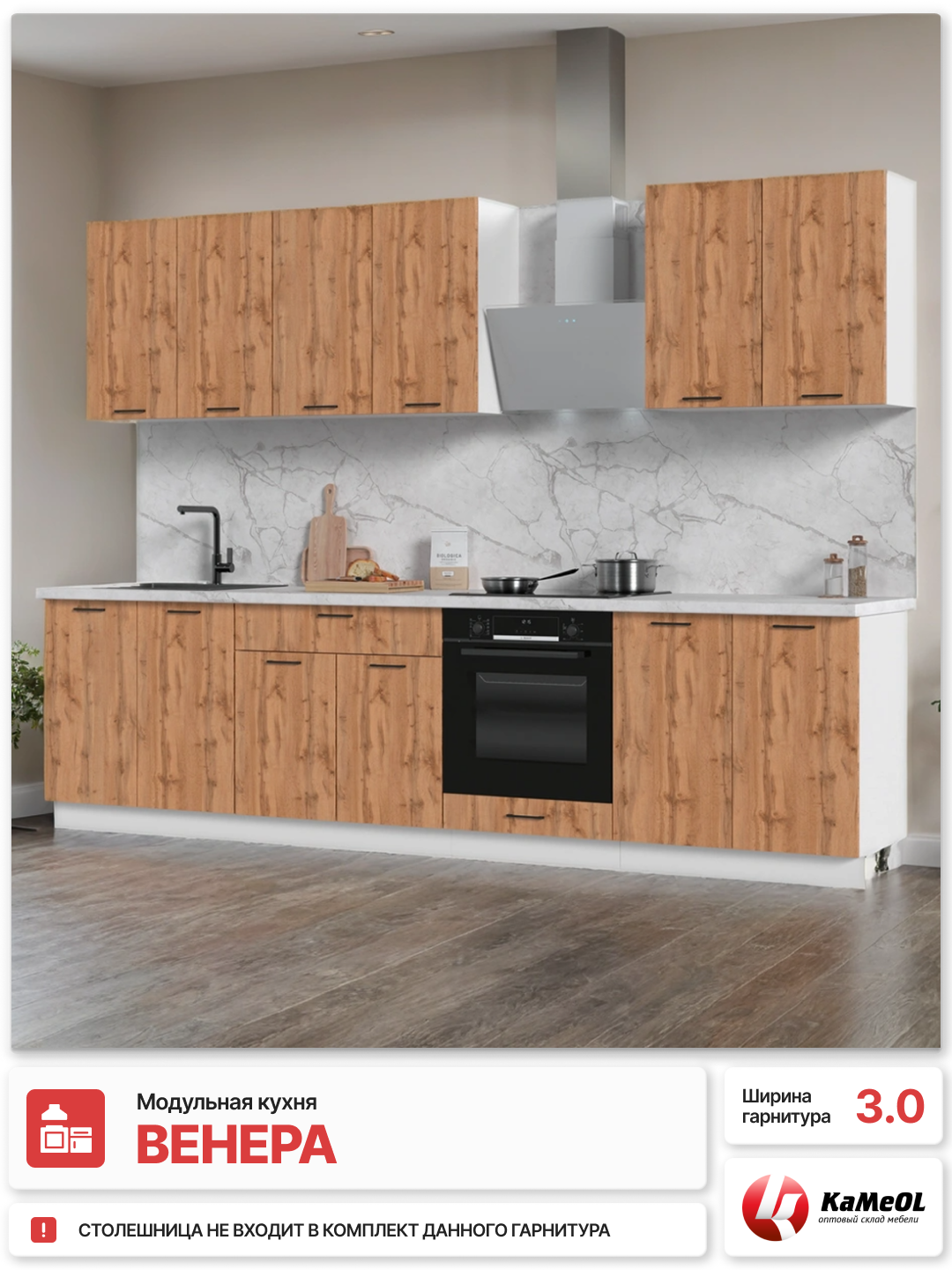 Кухонный гарнитур, без столешницы, Кухня Венера, 300см Белый/Вотан