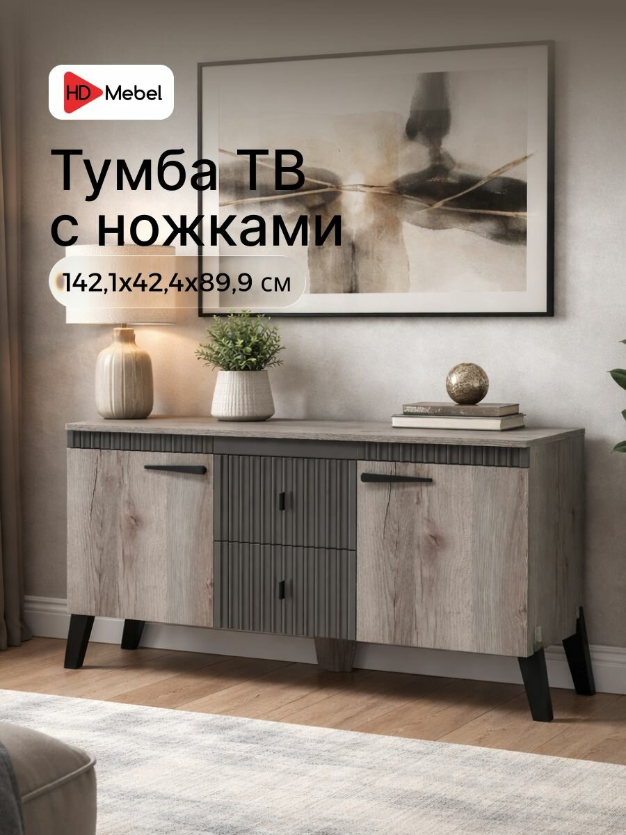 Тумба под ТВ напольная Модерн 3 Дуб делано серый/Сильвер Пэлас