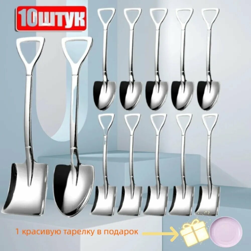 Набор десертных приборов Набор ложек из нержавеющей стали 10 предм. серебристый