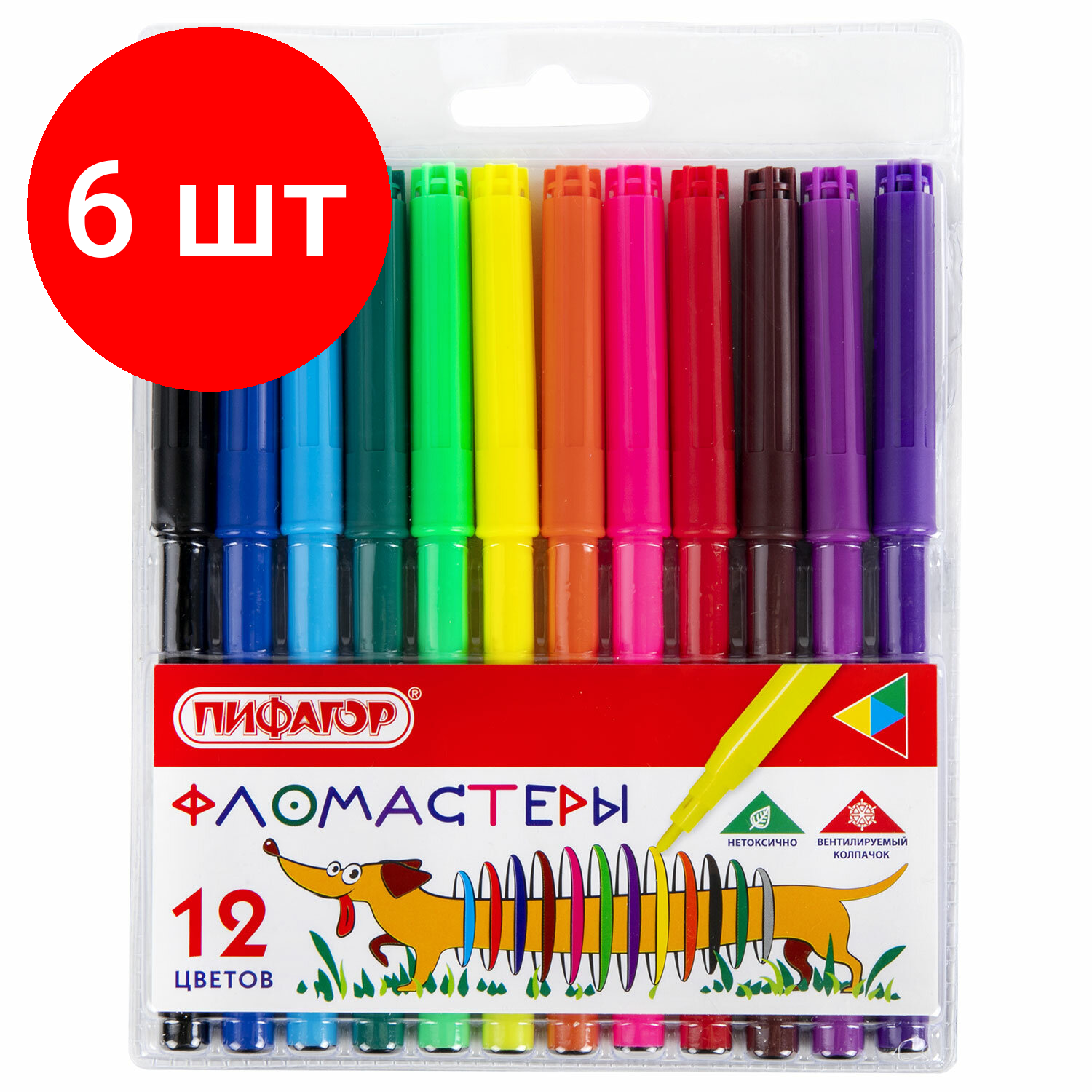 Комплект 6 шт, Фломастеры пифагор "Веселая такса", 12 цветов, вентилируемый колпачок, 151397