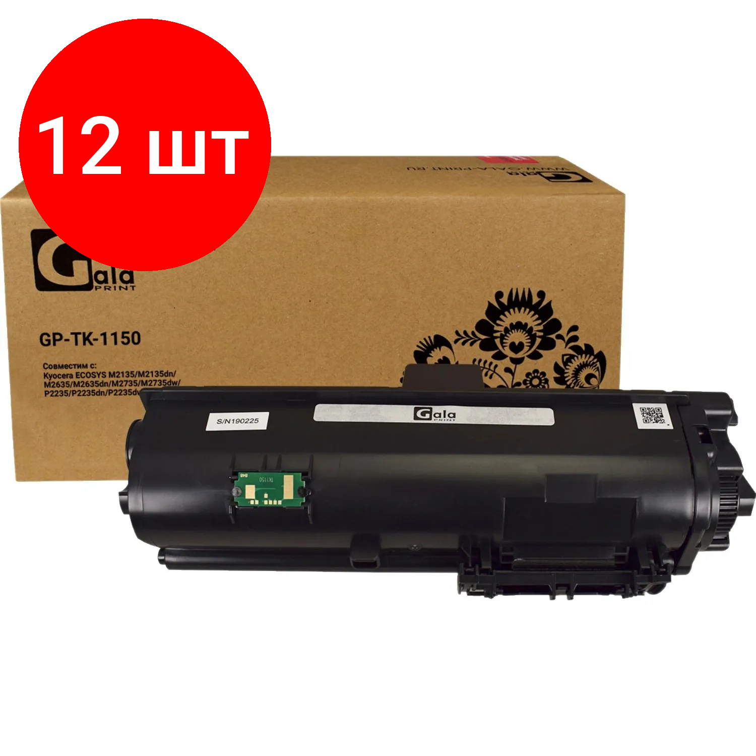 Комплект 12 штук, Картридж лазерный GalaPrint TK-1150 чер. для Kyocera Ecosys M2635