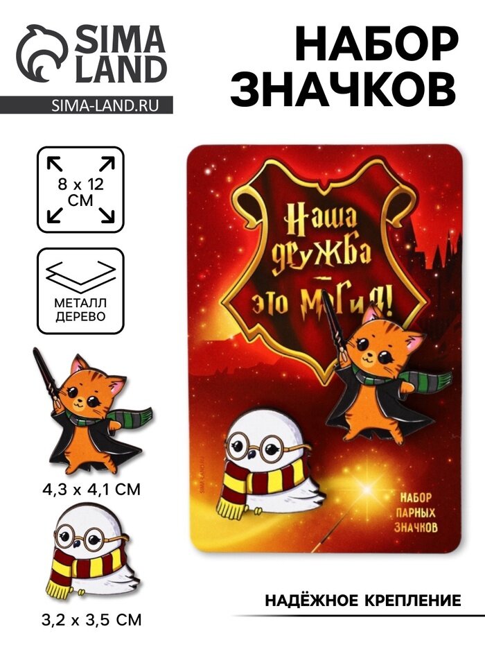 Значок