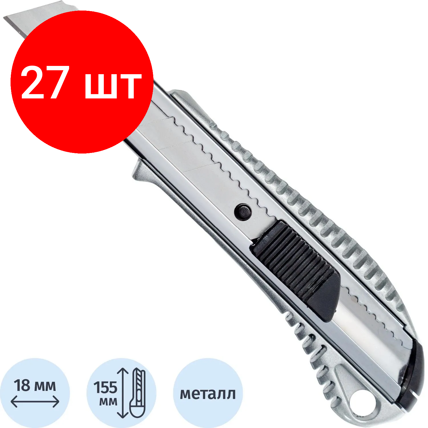 Комплект 27 штук, Нож универсальный Attache Selection 18 мм метал. с цинковым покрытием