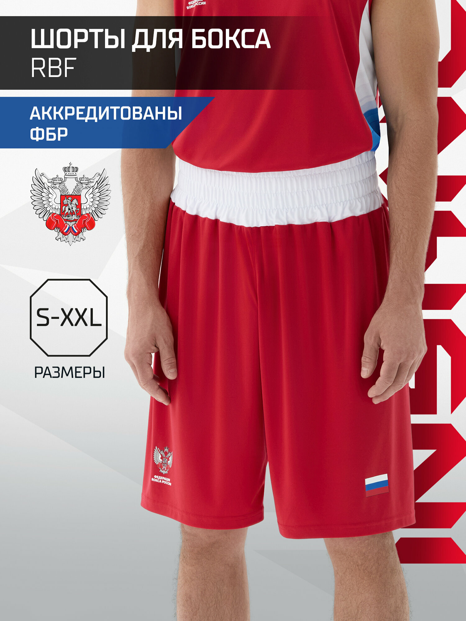 Трусы боксерские