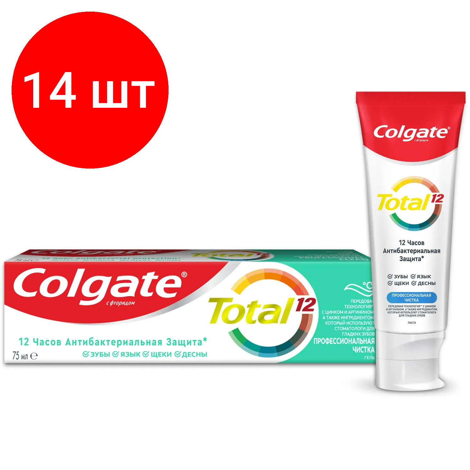 Комплект 14 штук, Зубная паста COLGATE TOTAL 12 Профессиональная чистка гель 75 мл