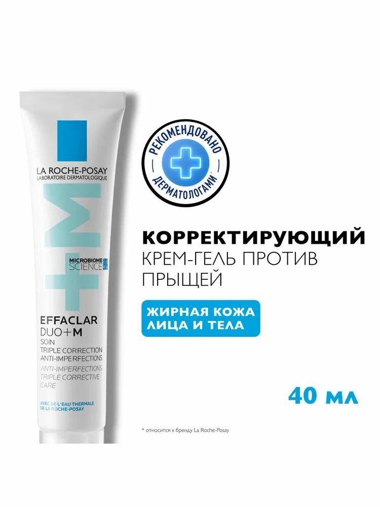 Крем для ухода за кожей