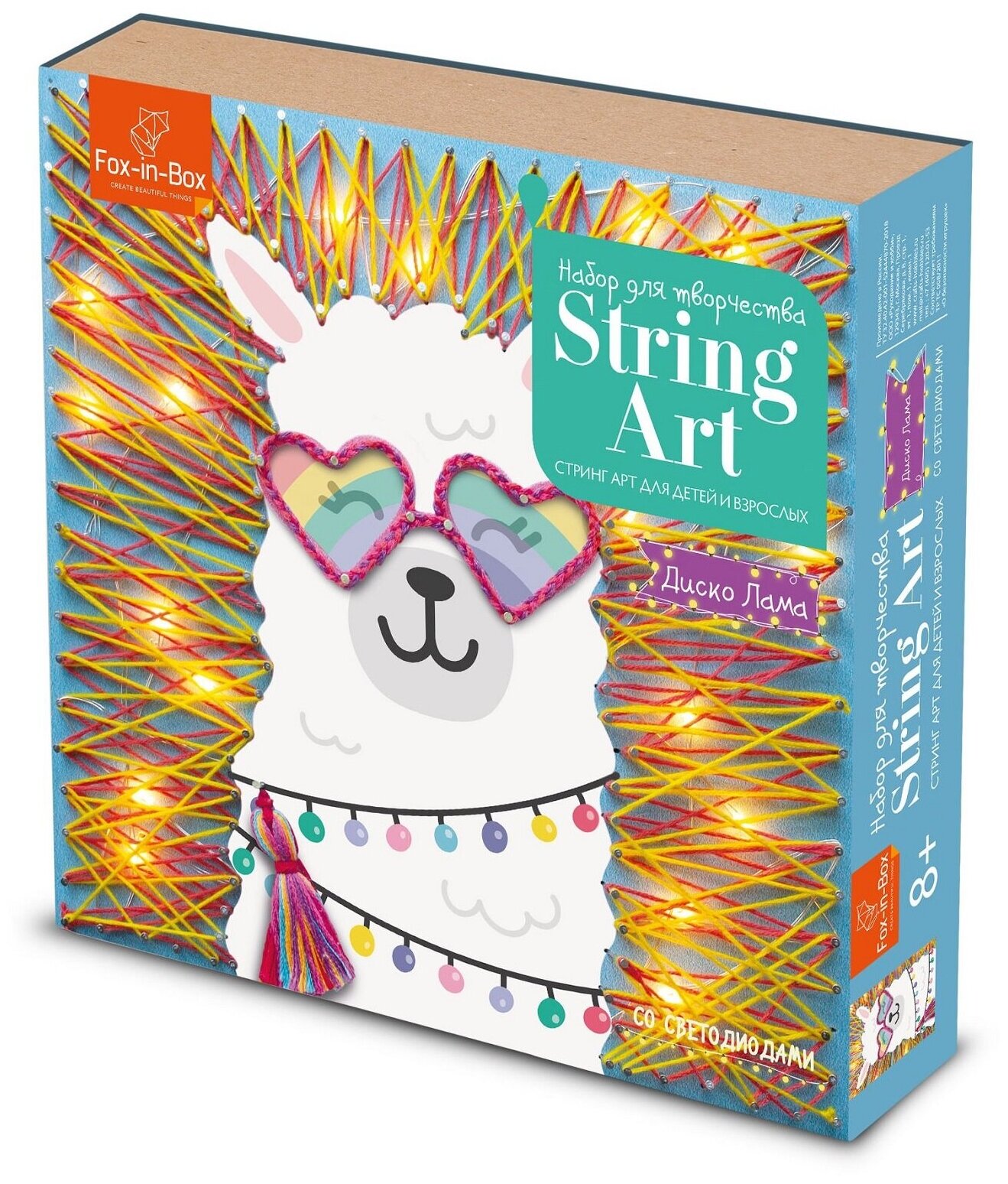 Набор для творчества Fox-in-Box Стринг Арт с гирляндой "Диско Лама"